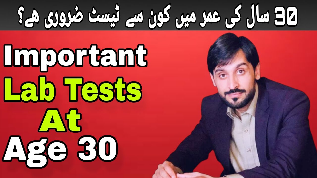 What Lab Tests Should I do at Age 30? - YouTube