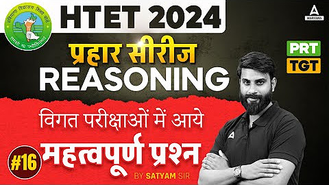 HTET Reasoning Classes 2024 by Satyam Sir | PRT, TGT - YouTube
