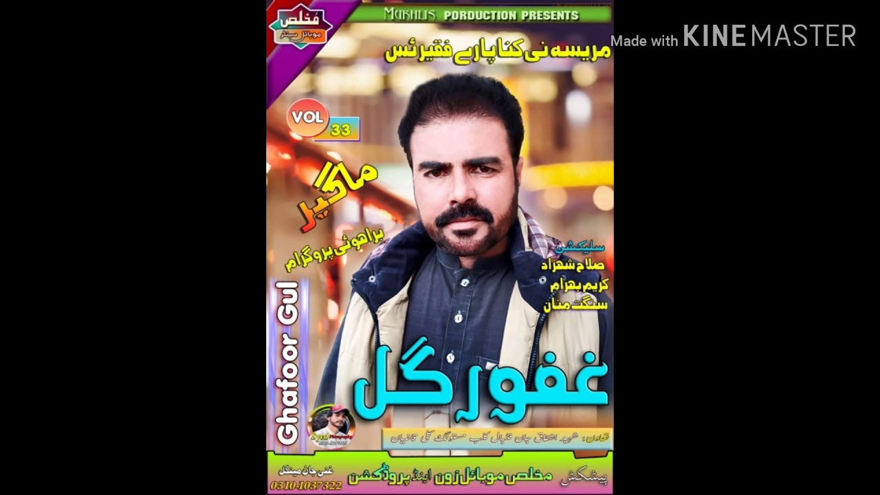 Ghafoor Gul new song 2020 - YouTube