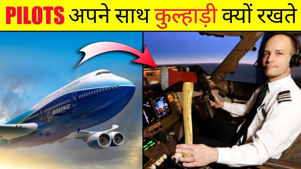 Why Does The Pilot Have an AXE in The Plane - YouTube