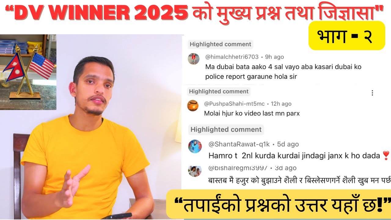 “DV Winner 2025 को मुख्य प्रश्नहरू: YouTube मा सोधिएका प्रश्नहरूको ...