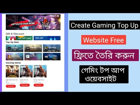 ফ্রিতে তৈরি করুন গেমিং টপ আপ ওয়েবসাইট | Create A Gaming Top Up Website ...