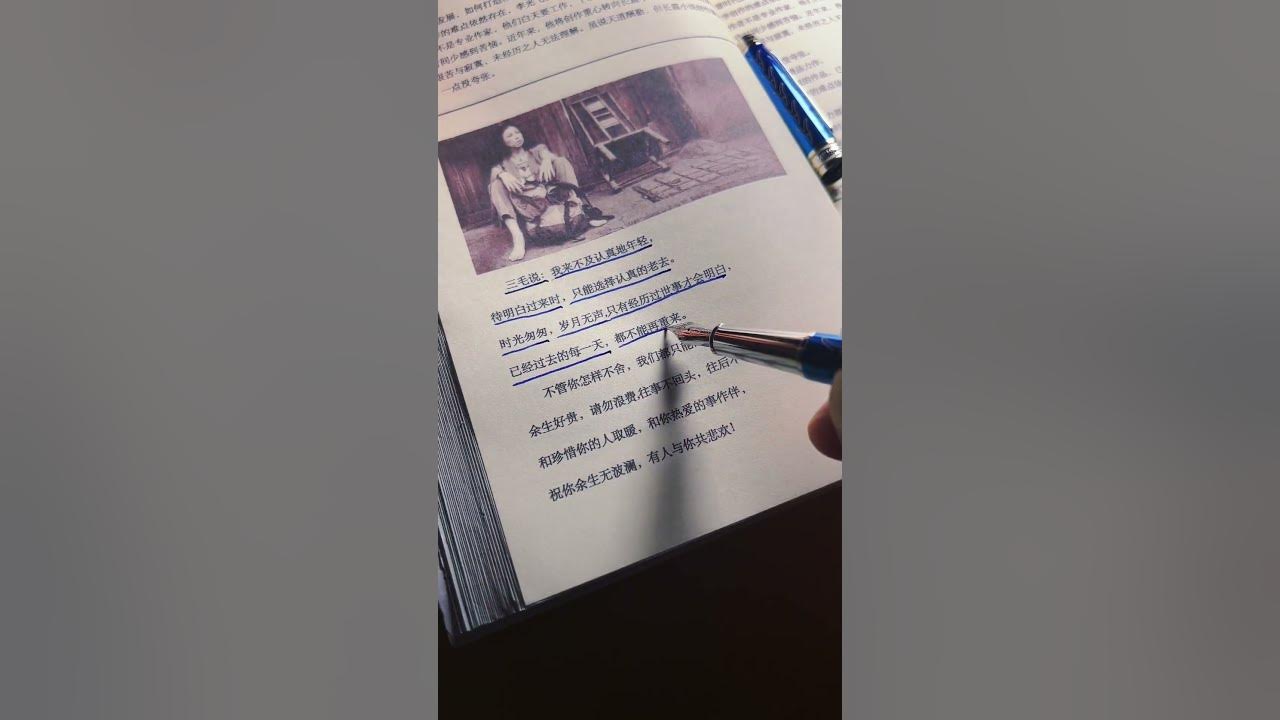 愿你和珍惜你的人取暖， 和你热爱的事作伴， 祝你余生无波澜，有人与你共悲欢！ 名人名言 人生感悟 读书 三毛 Youtube