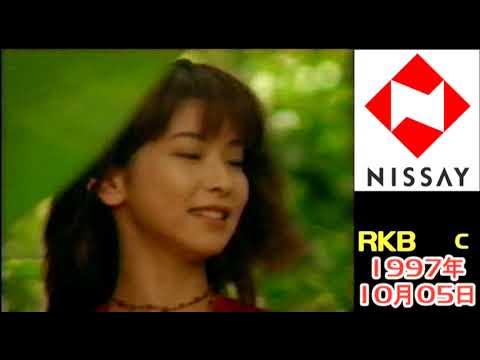 なつかしCM RKB RKB毎日放送 C 1997年10月05日 - YouTube
