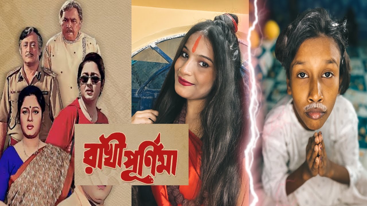 মাতাজীর কথায় কাজ হলো?| Movie Scene-Rakhi Purnima|Chumki Choudhury ...