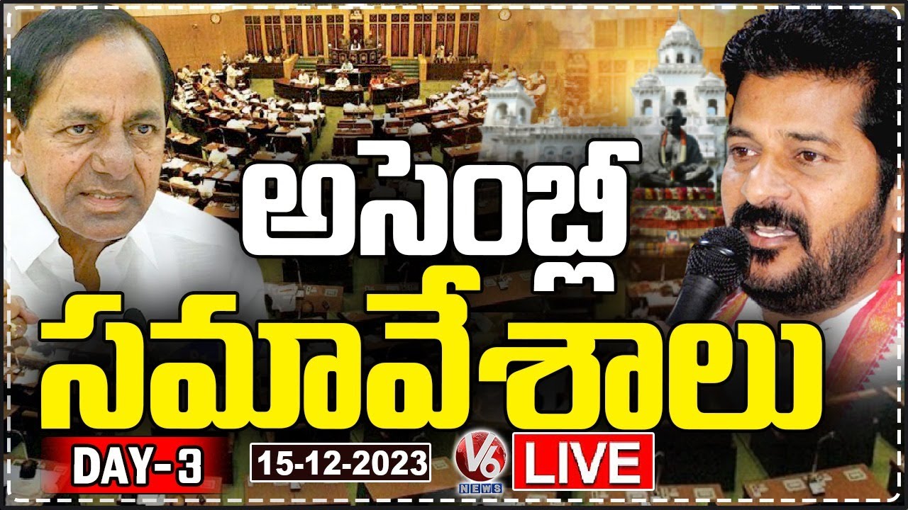 Telangana Assembly LIVE | Assembly Winter Session | Day-3 | CM Revanth ...