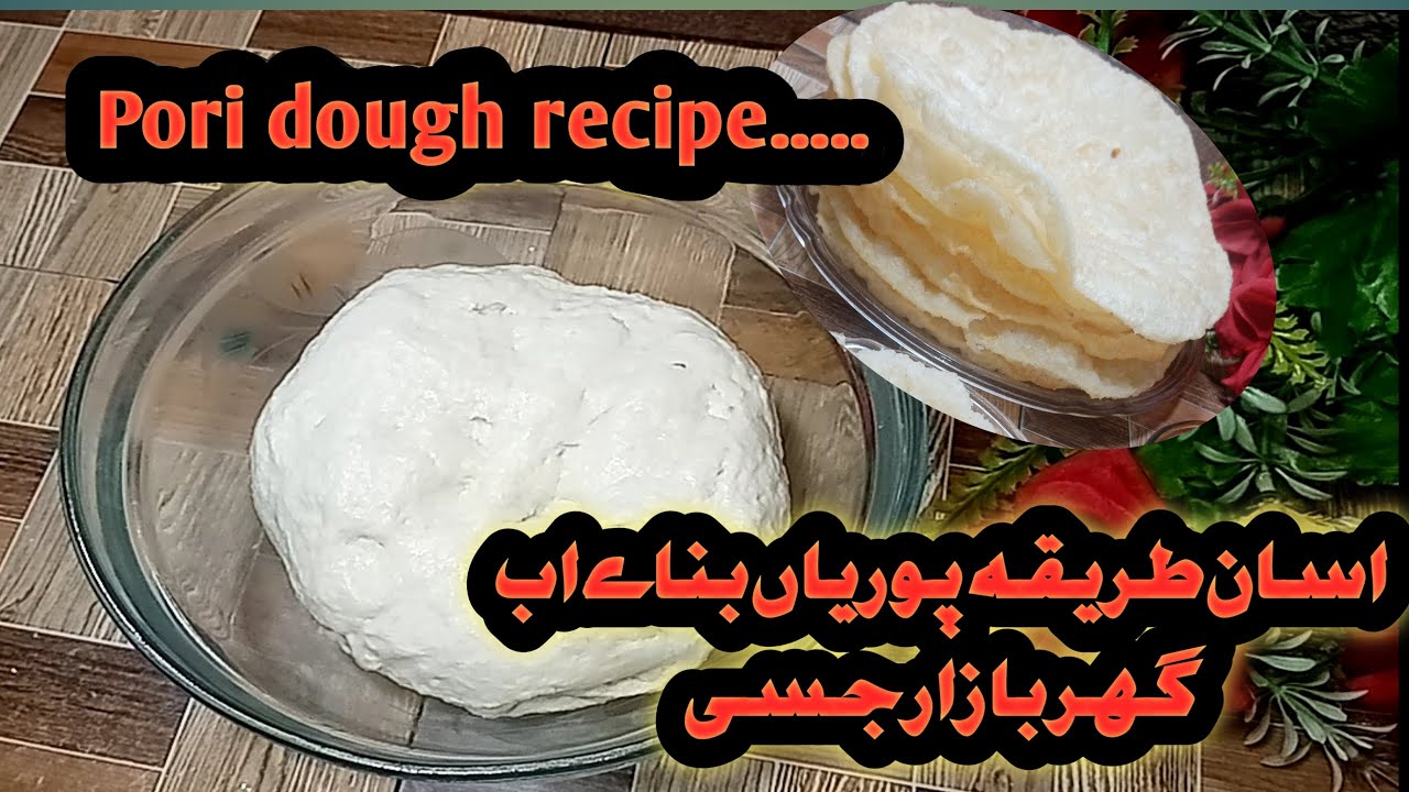 Pouri dough recipe |پوری بناے کا طریقہ| soft and puffy pouri recipe ...