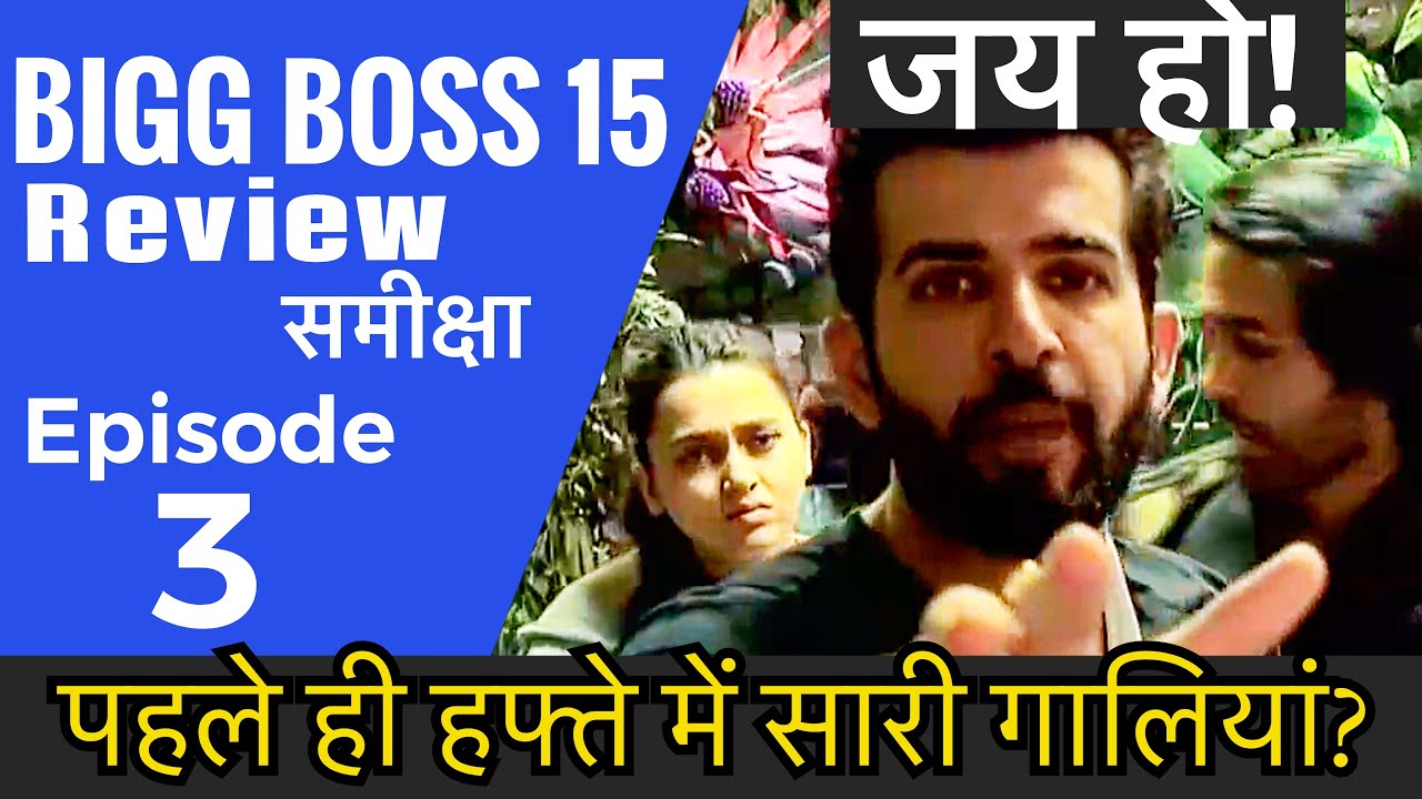 Bigg Boss 15 Review VJ Andy EP3 (2021) - YouTube