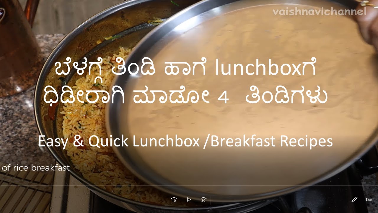 4 Easy Instant Rice Recipes / Lunch box or Wedding rice recipes ...