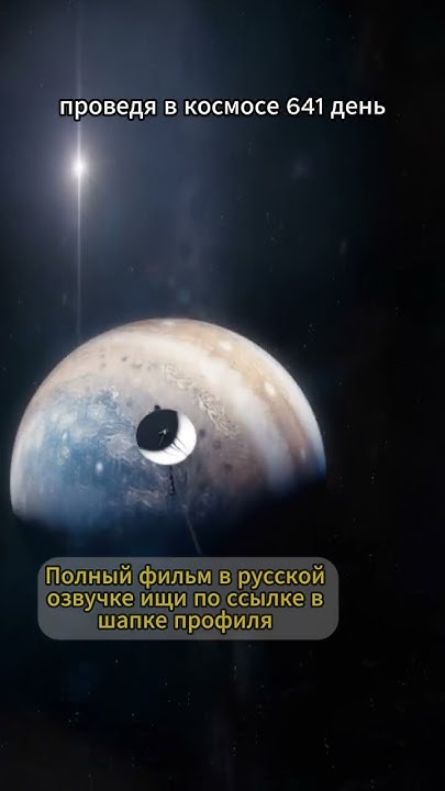Пионер 10 миссия Юпитер - YouTube
