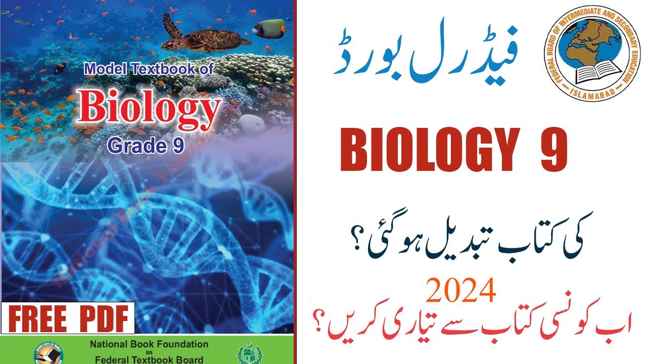 Biology 9 New Book NBF 2024 | Federal Board - YouTube