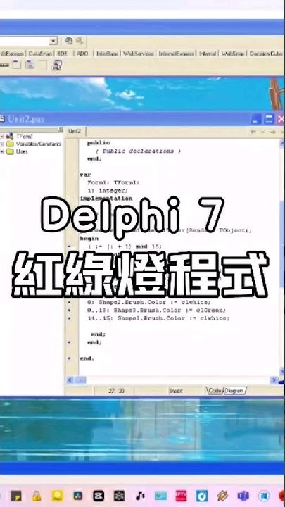 使用 Delphi 7 製作紅綠燈小程式 #delphi7 - YouTube