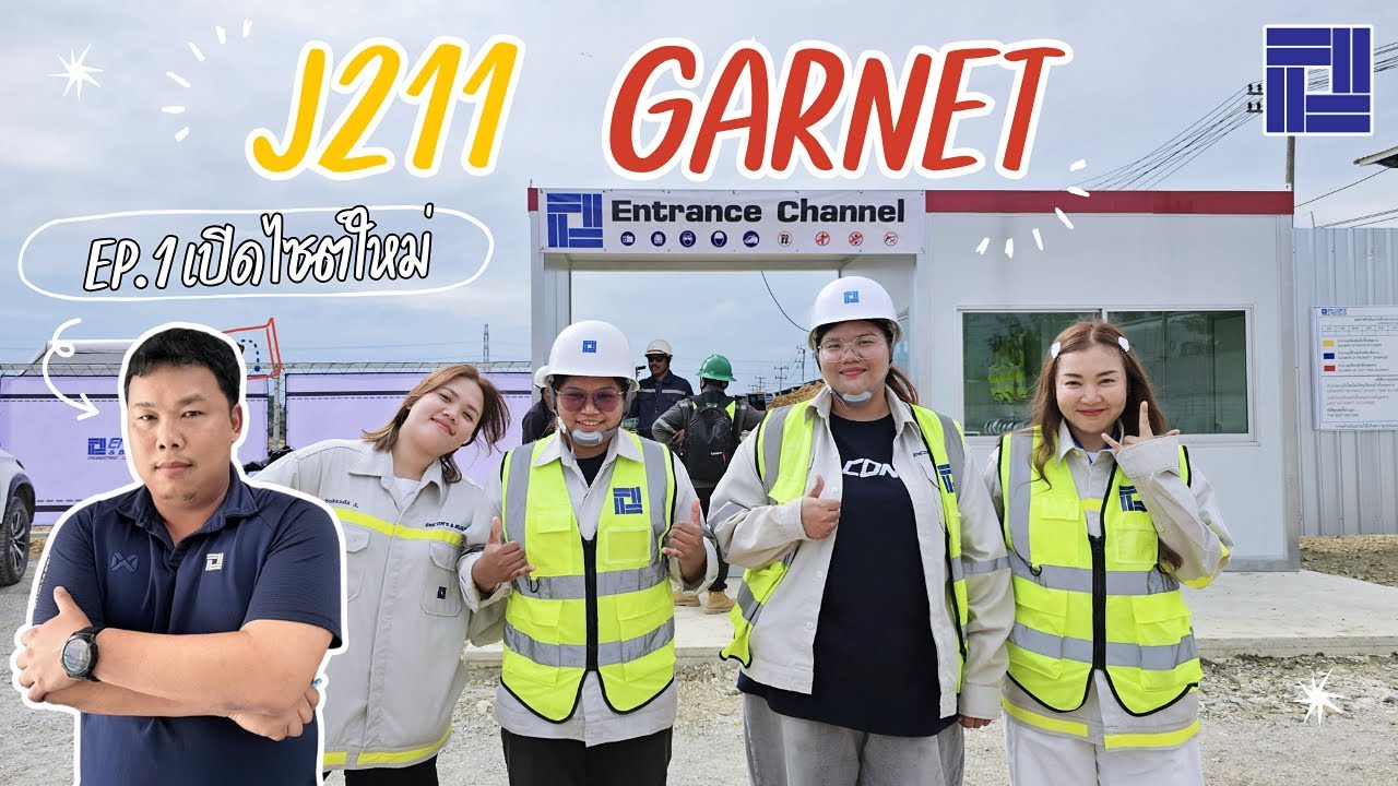J211 Garnet EP.1 : เปิดตัวไซต์ใหม่สุดอลังการ - YouTube