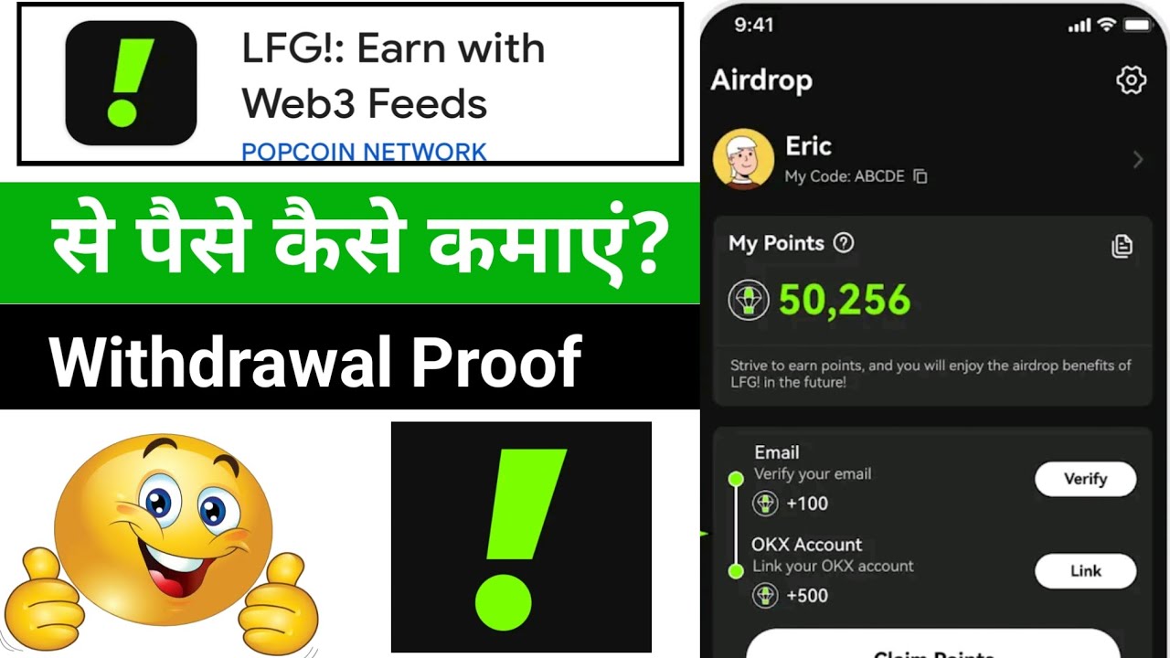 LFG Earn With Web3 Feeds App || LFG Earn With Web3 Feeds Se Paise Kaise ...