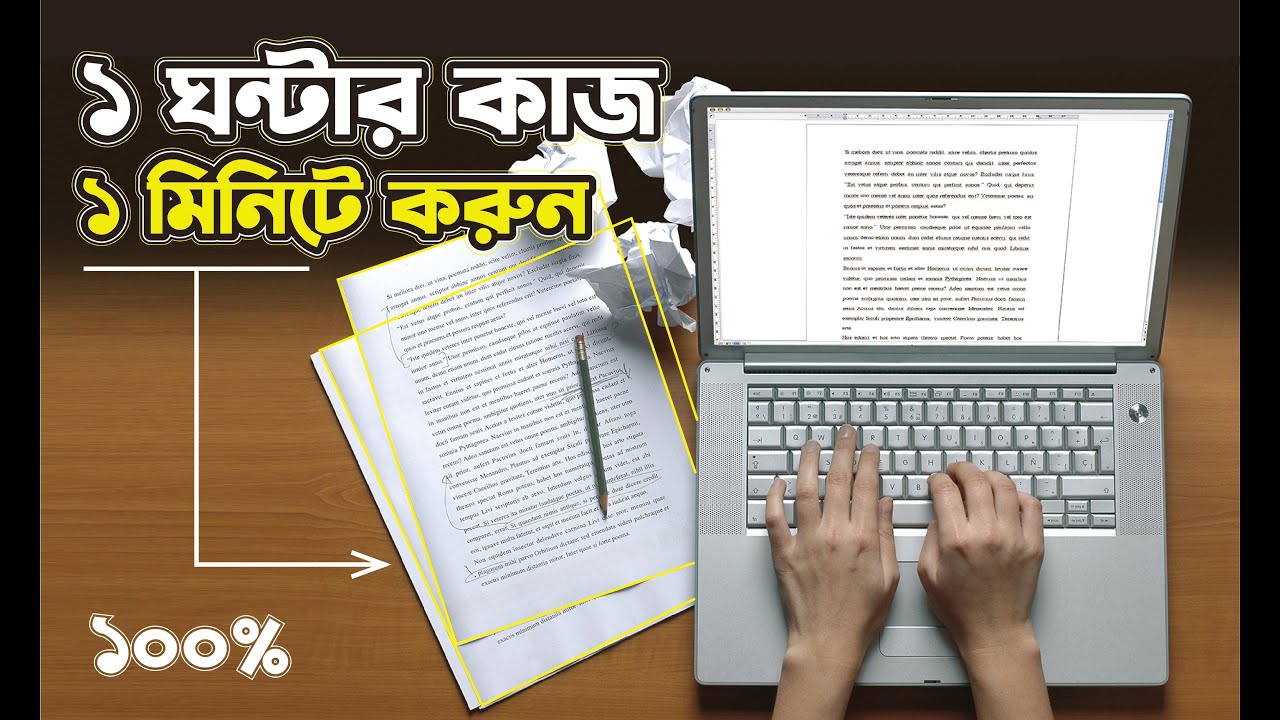 Bangla 1 Page Type 1 Minutes বাংলা টাইপিং ১০০% নিশ্চিত Bangla Typing ...