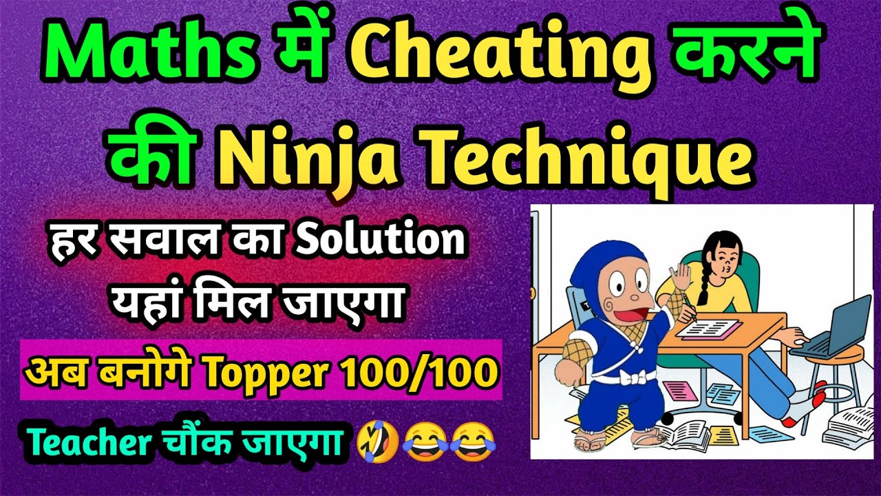 How To Do Cheating In Online Maths Exam | Camera On Exam Cheating ...
