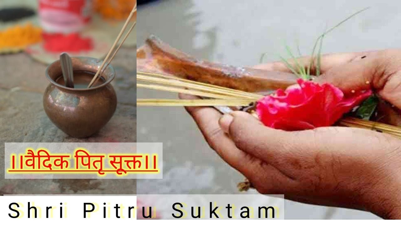 पितृ सूक्त। Pitru Suktam. पितृ स्तोत्र। Pitri Stotram. वैदिक पितृ स्तुति। - YouTube