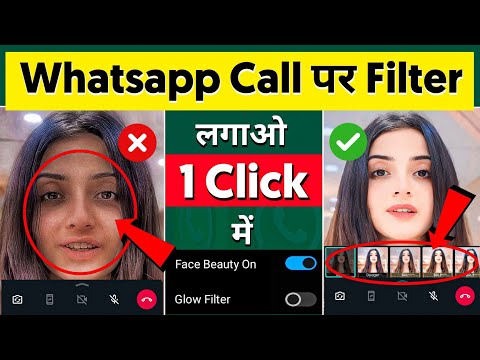 Whatsapp Video Call Par Filter Kaise Lagaye 100% Real😳🔥? Whatsapp Face Beauty Video Call Kaise Kare