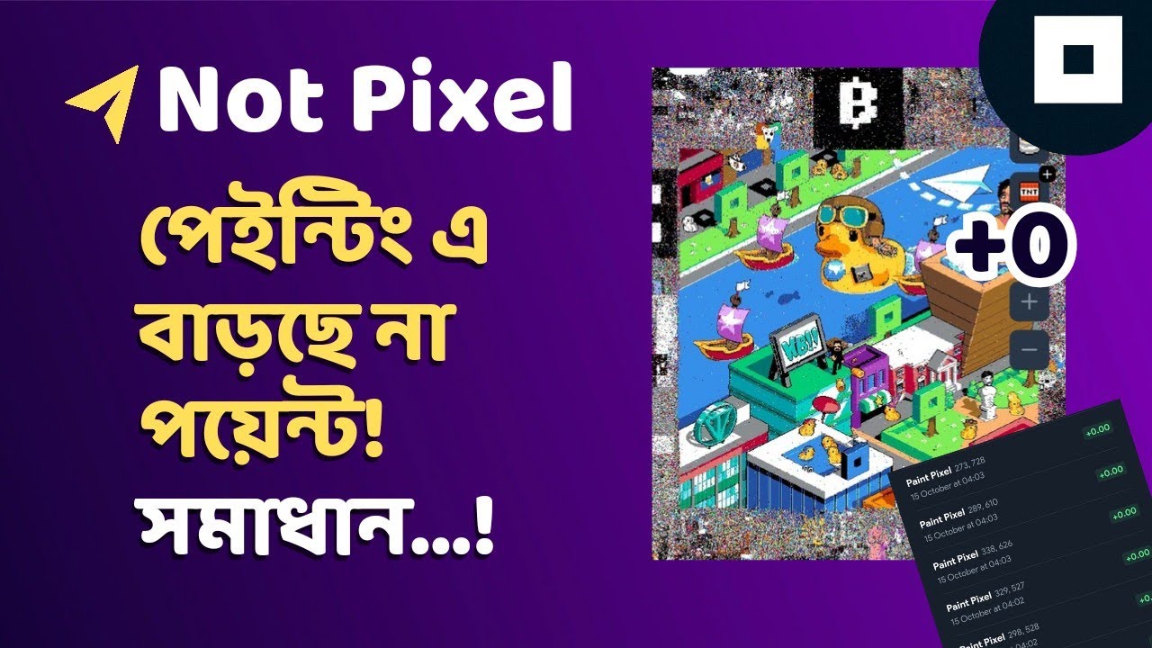 Not Pixel এ পয়েন্ট বাড়ছে না কেন? সমাধান কি? | Not Pixel Solution ...