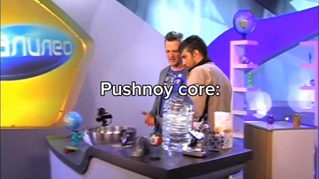 Pushnoy core 2 - YouTube