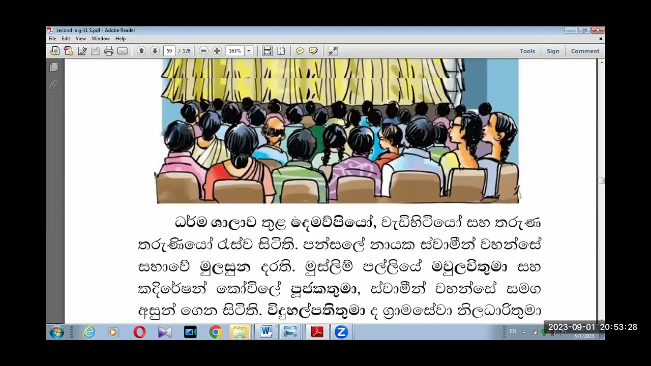 Grade 11 Sinhala Second Languagen Ol Lesson 8 Bk Vision Academy Youtube