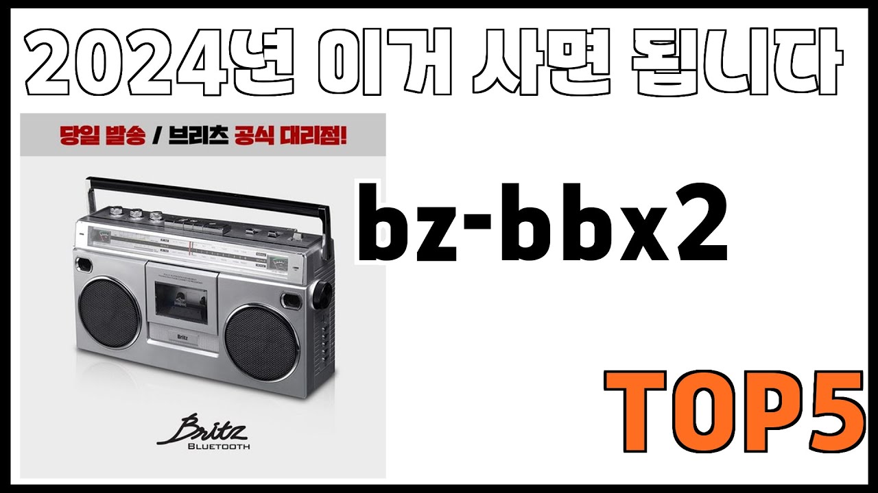 [bz-bbx2 추천]ㅣ쿠팡에서 제일 잘팔리는 bz-bbx2 BEST 5 추천해드립니다 - YouTube