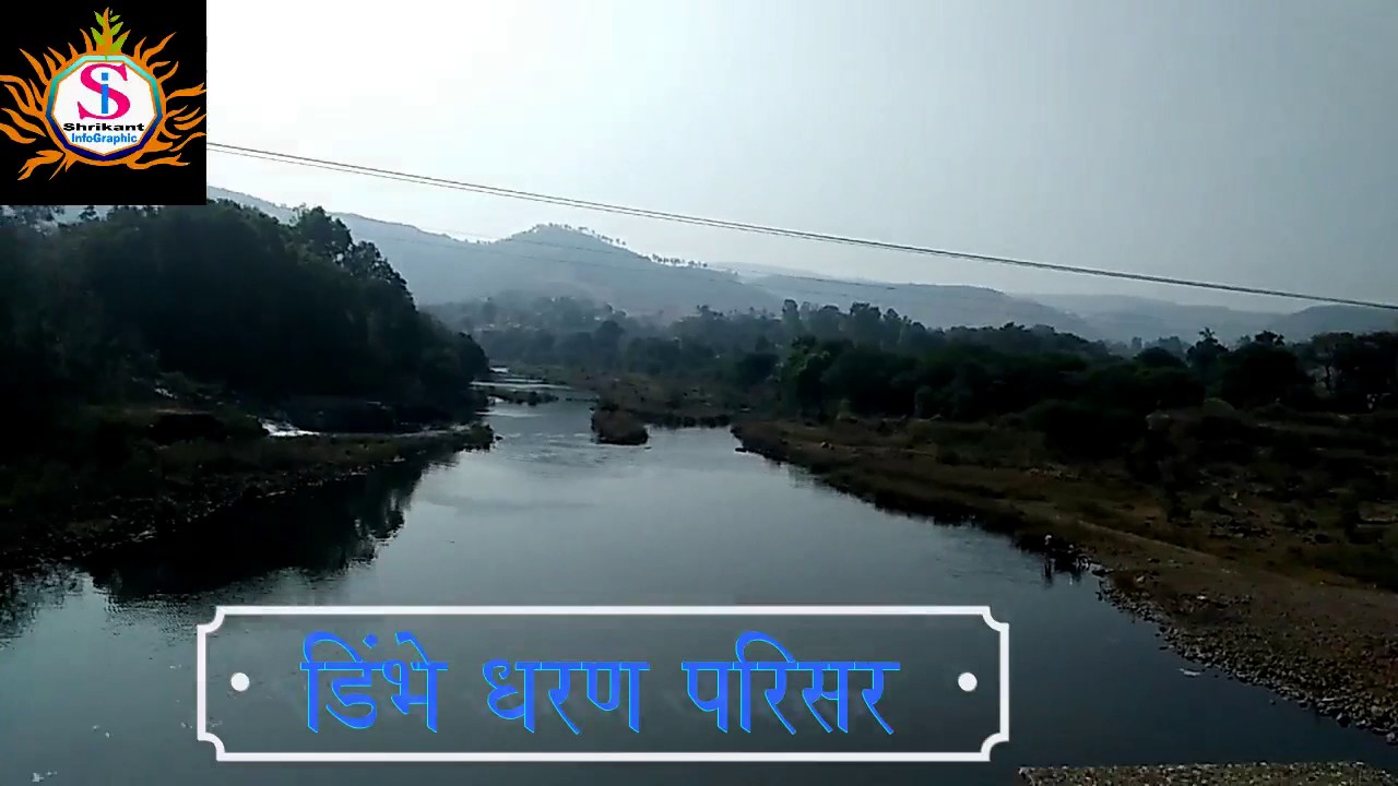 Dimbhe Dam - YouTube
