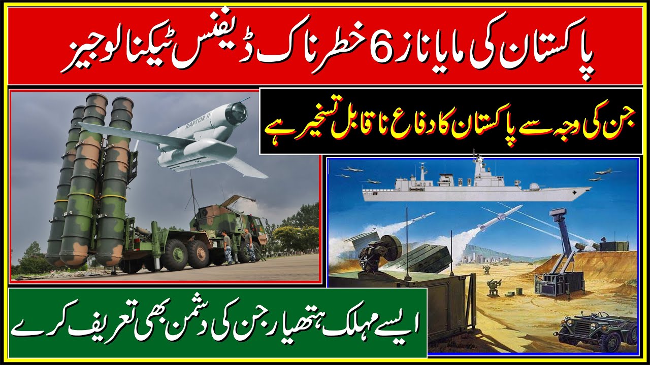 New Pakistani Defense Technologies | 6 Types Of Technologies | Ma ...