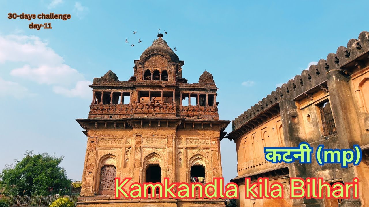 Kamkandla kila bilhari katni (MP) history in Hindi || कामकंडला क़िला ...