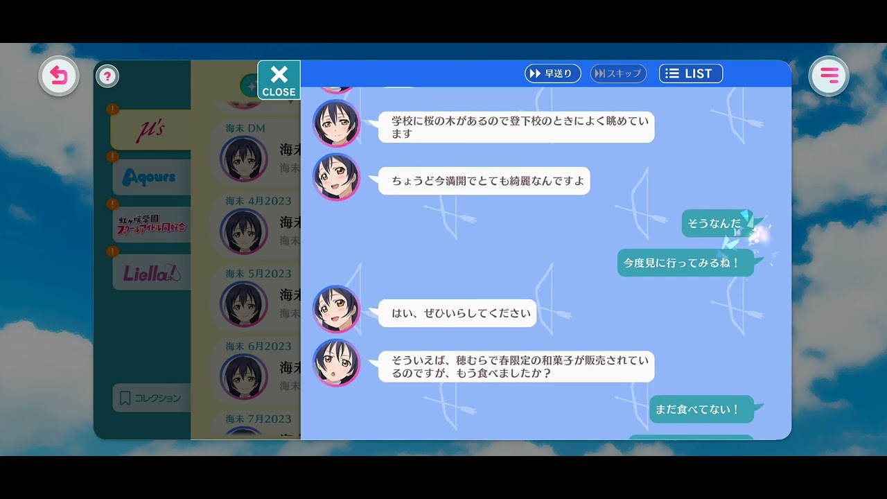 Conversations with Umi: Text from April 2023 [SIF2 English Sub] - YouTube
