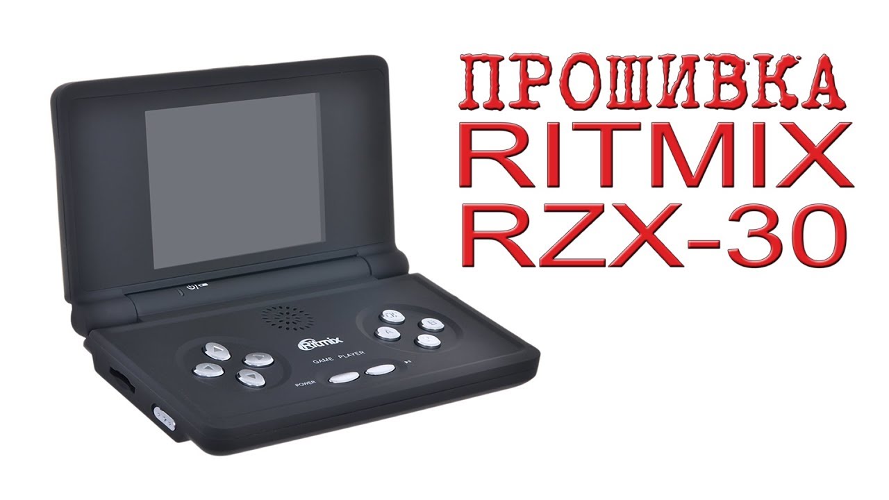 ПРОШИВКА RITMIX RZX-30 - YouTube