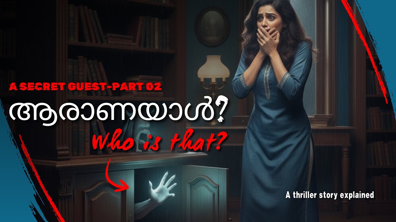 ആരാണെയാൾ? | Thriller Story Explained | A secret Guest Part 02 ...
