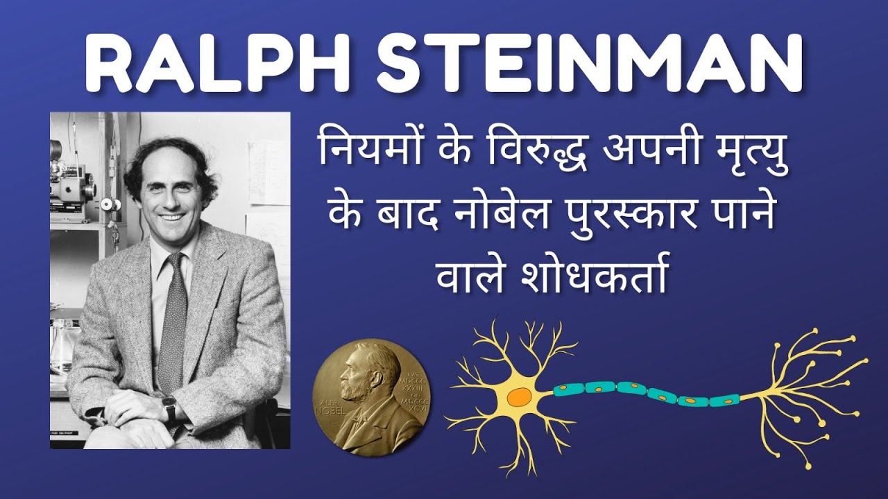 Ralph Steinman - Nobel prize for revolutionising the understanding of ...