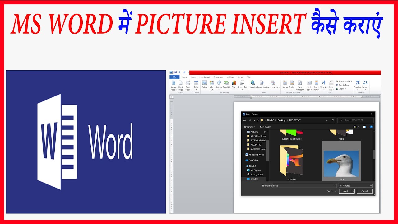 How To Insert Picture In Ms Word In Hindi Design Talk How To Insert Picture In Ms Word In Hindi Design Talk