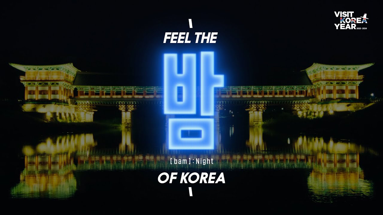 Feel the Night(bam) of KOREA #VisitKoreaYear - YouTube