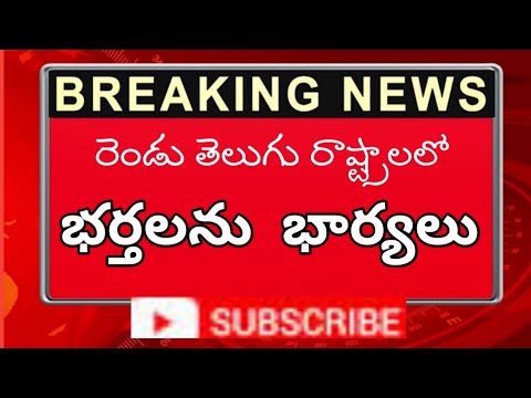 #Wife kills husband for boyfriend, Ncrb report#Telangana, Andhrapradesh# Telangana Muchata ...