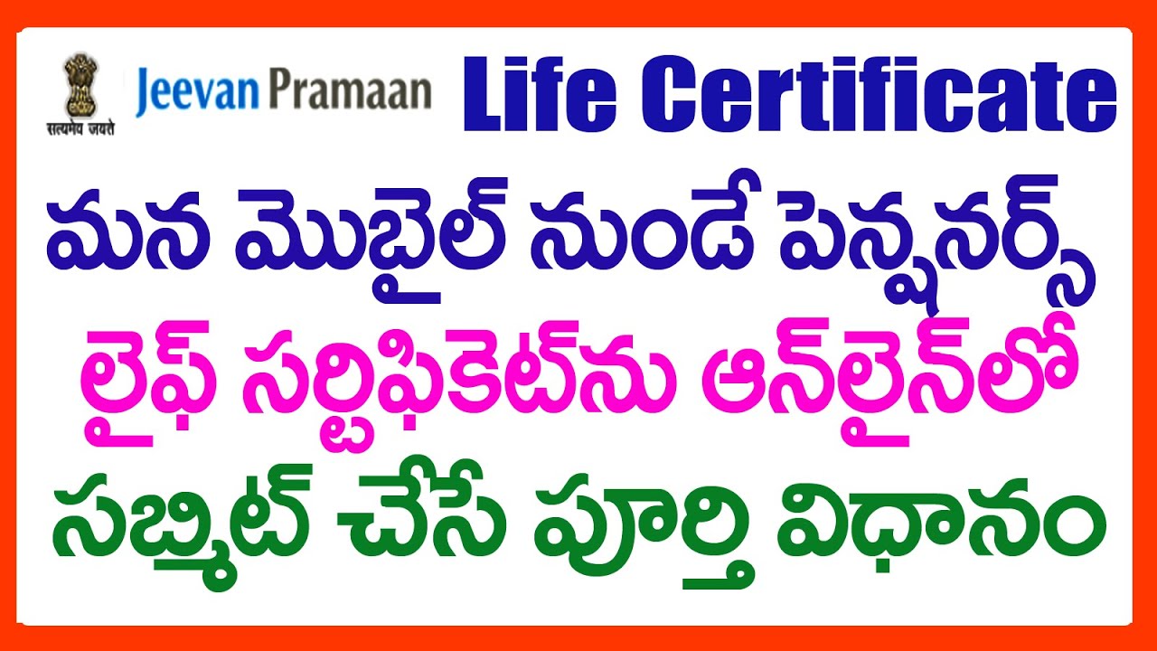 How To Submit Life Certificate Online FOR Pensioners Jeevan Pramaan how-to-submit-life-certificate-online-for-pensioners-jeevan-pramaan