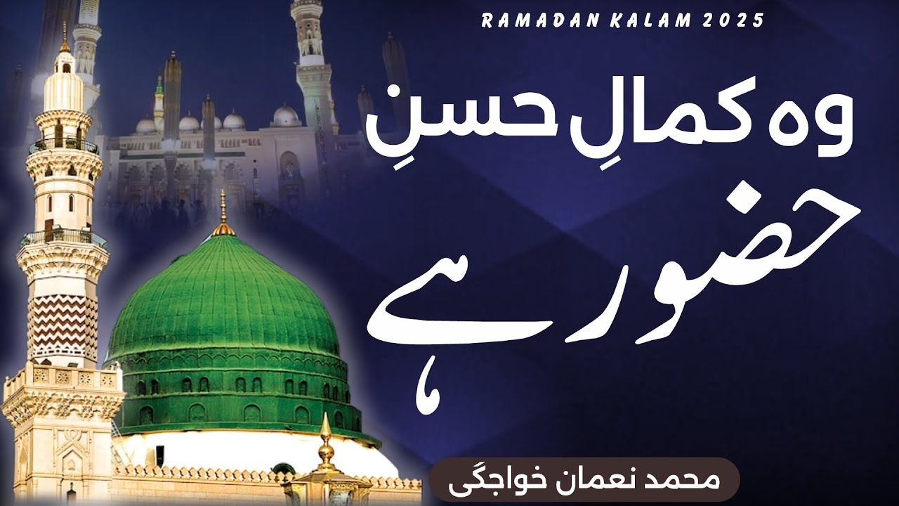 Ramzan Kalam 2025 || Wo Kamal e Husn e Hazoor Hain || Muhammad Numan ...