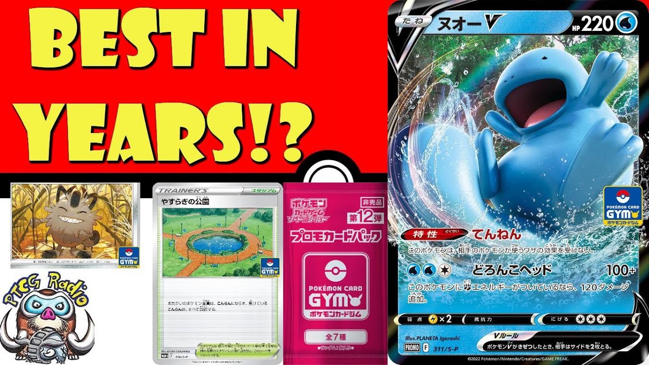 Quagsire Looks Like the Best Promo Pokémon V in Ages! New Pokemon TCG ...