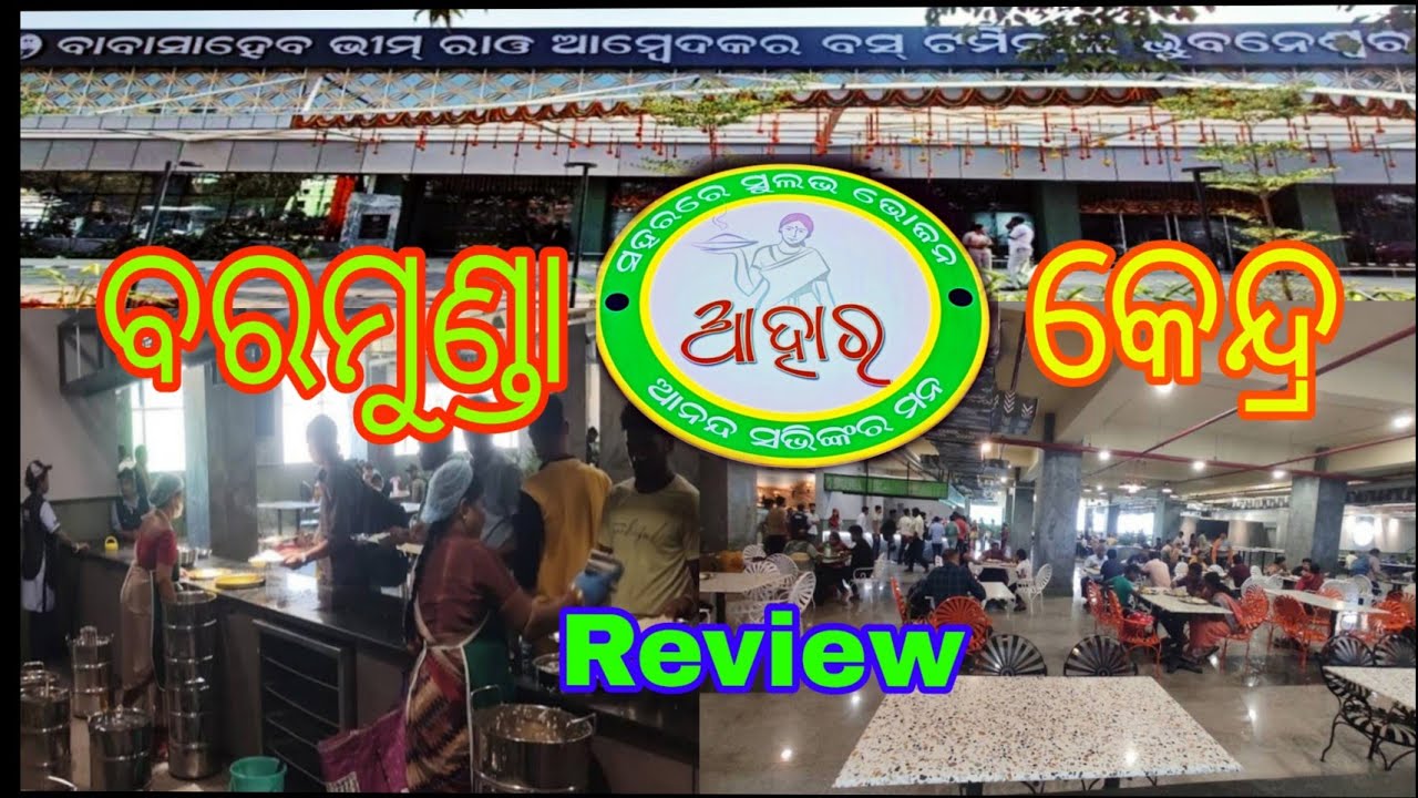 AHARA Kendra Service in Baramunda bus terminal | Bhubaneswara # ...