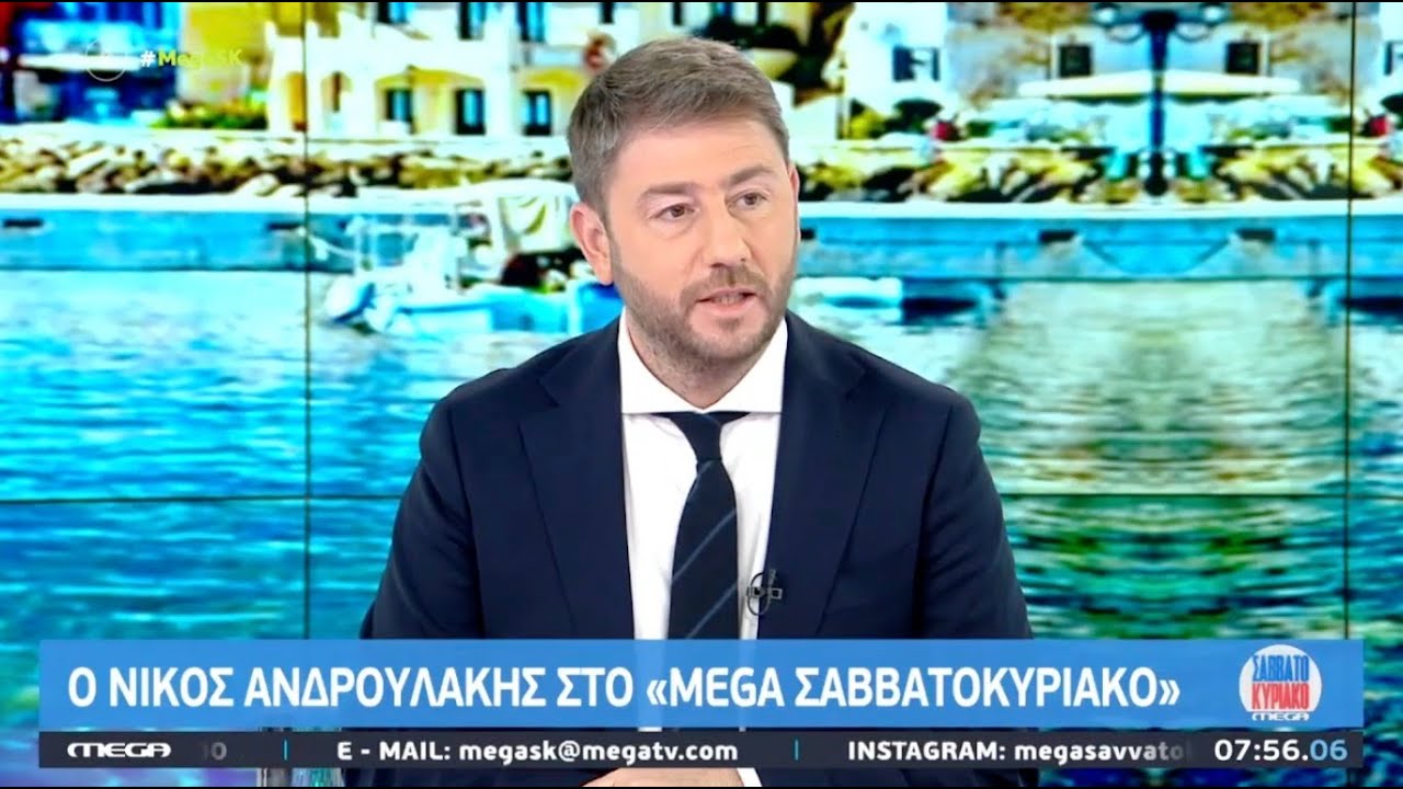 Συνέντευξη Νίκου Ανδρουλάκη στην εκπομπή Mega Σαββατοκύριακο - YouTube
