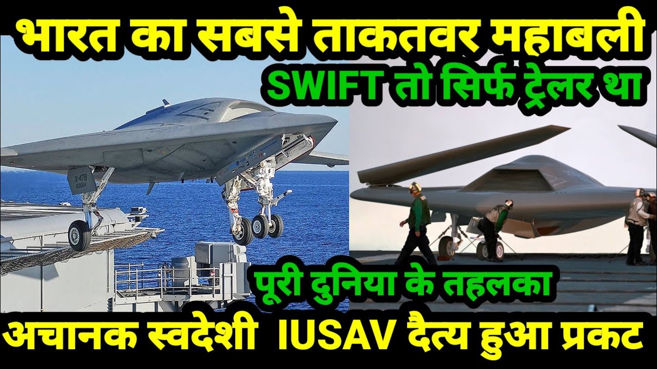 भारत के महाबली पर सबसे बड़ी खुशखबरी SWIFT UCAV तो सिर्फ ट्रेलर है अब ...