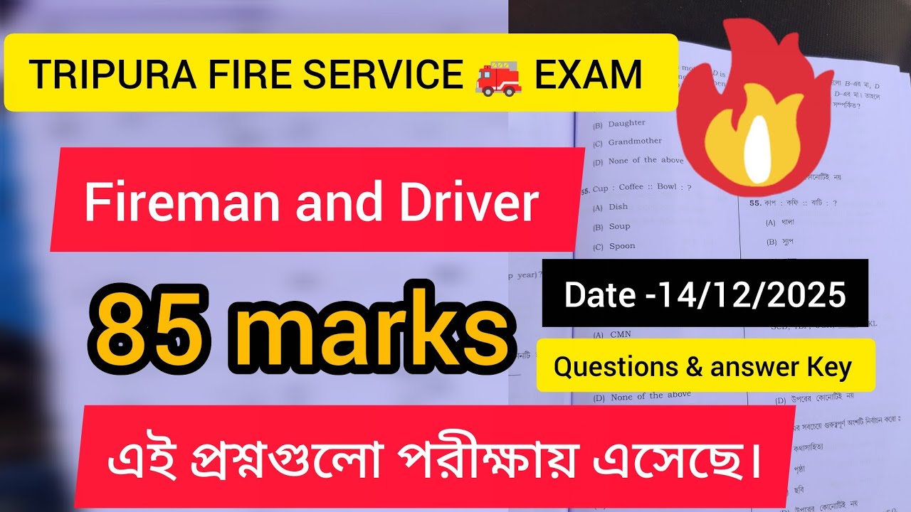 ত্রিপুরা ফায়ার সার্ভিস questions paper ll 14/12/2025 ll TRIPURA FIRE ...