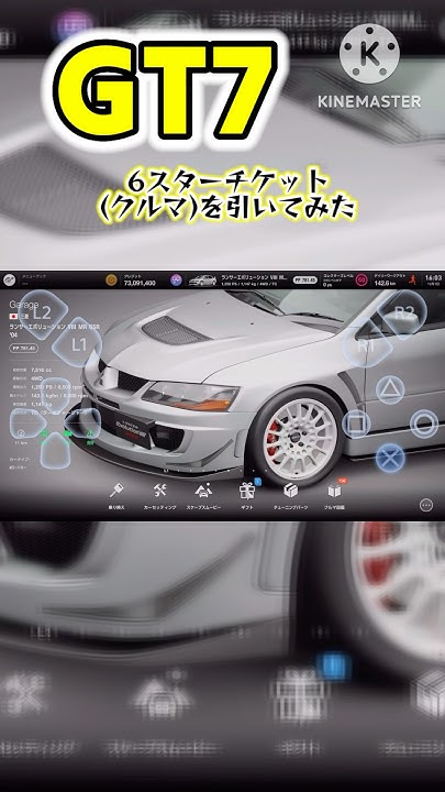 【GT7】6スタールーレットチケット(クルマ)を引いてみる #gt7 #shorts - YouTube