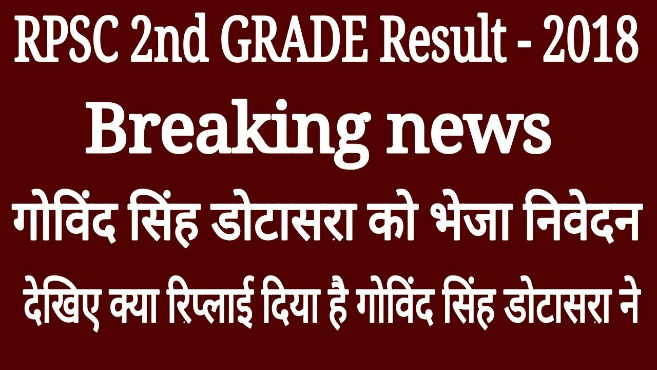 Rpsc 2nd Grade Result 2018 Rpsc 2nd Grade Cut Off 2018 Rpsc 2nd Rpsc 2nd Grade Result 2018 Rpsc 2nd Grade Cut Off 2018 Rpsc 2nd