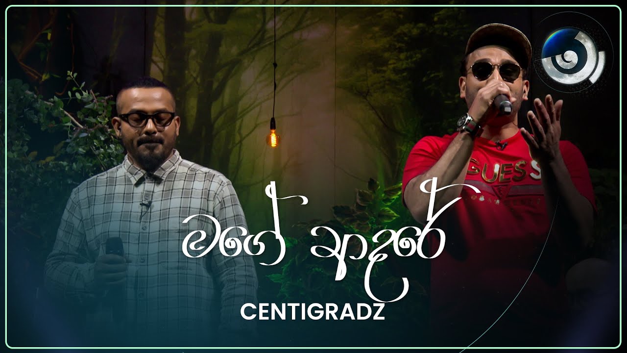 Mage Adare (මගේ ආදරේ) | CENTIGRADZ | Maa (මා) | TV Derana - YouTube