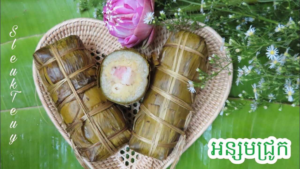 របៀបធ្វើនំអន្សមជ្រូក វេចក្បាល4ជ្រុង Khmer Traiditional Cake Nom Ansorm ...