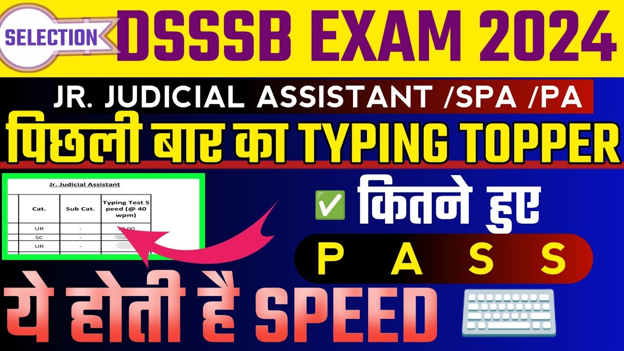 DSSSB JJA SPA PA 2024 || TYPING TEST TOPPER 2020 || 90% + failed 😱 ...