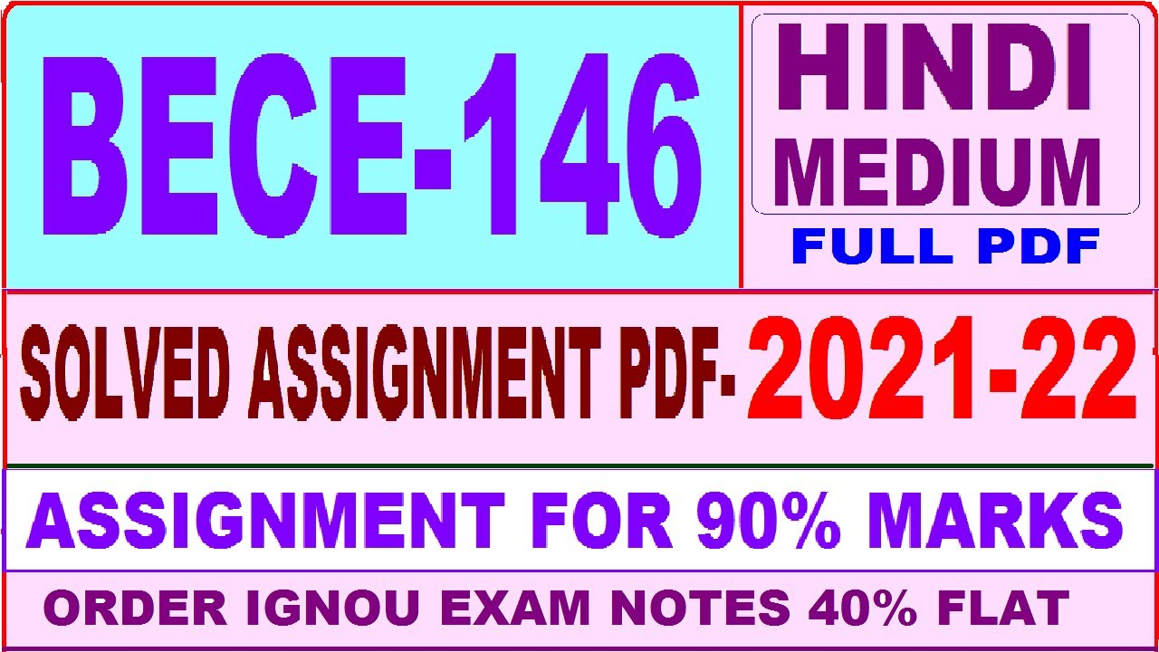 Bece 146 Solved Assignment 2021 22 Bece 146 Solved Assignment In bece-146-solved-assignment-2021-22-bece-146-solved-assignment-in