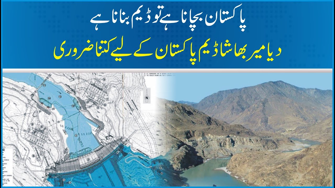 How important Diamir Bhasha Dam is for Pakistan | Bhakkar Network - YouTube
